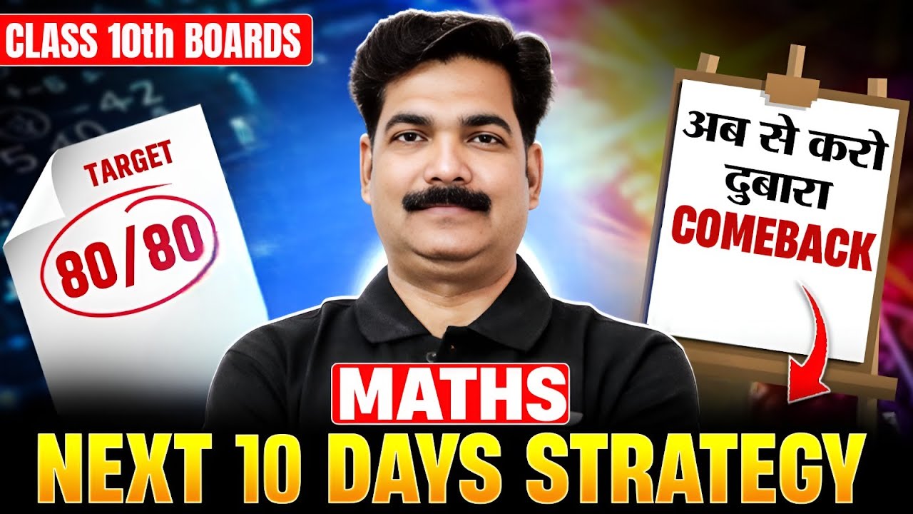 Class 10th Maths Gap Days Strategy 🔥 Score 80/80 in Just 10 Days! | Puneet Sir - YouTube