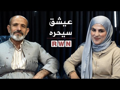 م.قادر دەرەشیشیl عیشق سیحرە !؟