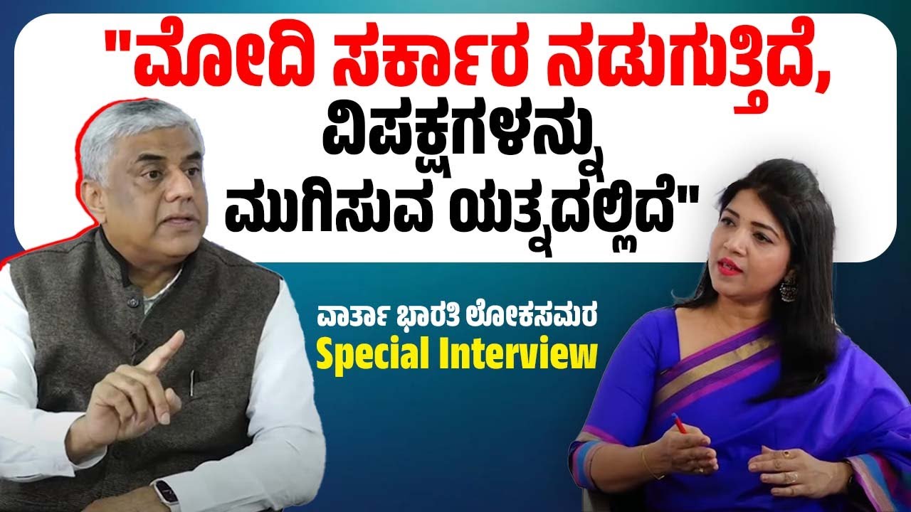 ಮೋದಿಗಿಂತ ದೊಡ್ಡ ಭ್ರಷ್ಟಾಚಾರಿ ಯಾರೂ ಇಲ್ಲ: ಪ್ರೊ. ಎಂ.ವಿ ರಾಜೀವ್ ಗೌಡ | M.V ...