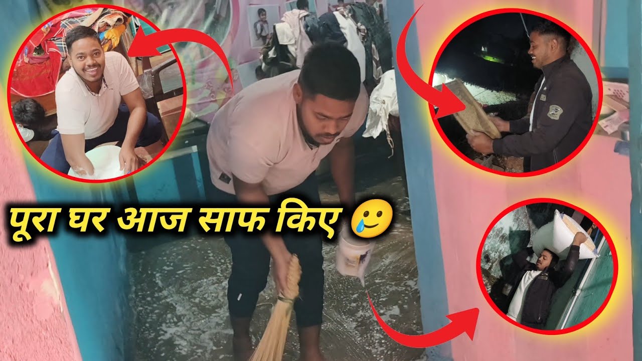 आज घर में बहुत ज्यादा काम किए पूरा घर धोना पड़ा 😮 // Rupesh Mahto Vlogs ...