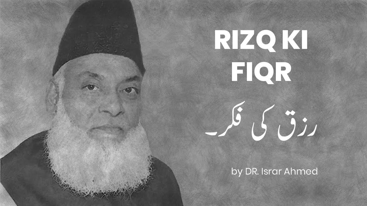 Rizq Ki Fikar nhe krna A Beautiful Bayan by Dr ISRAR AHMED #Dr Israr ...