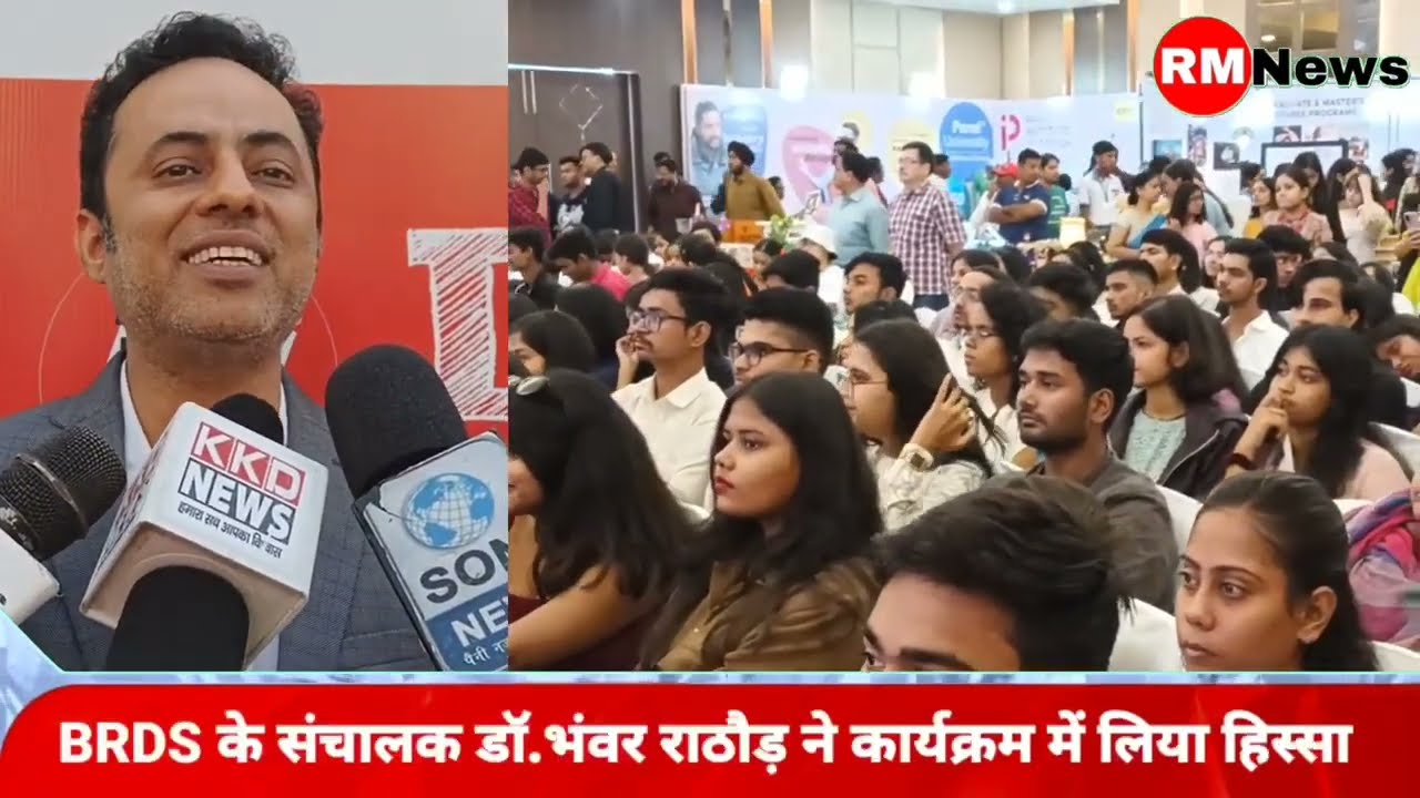 Glimpse of the BRDS - Grand Design Exhibition (BRDS Design Hunt - 2023 ...