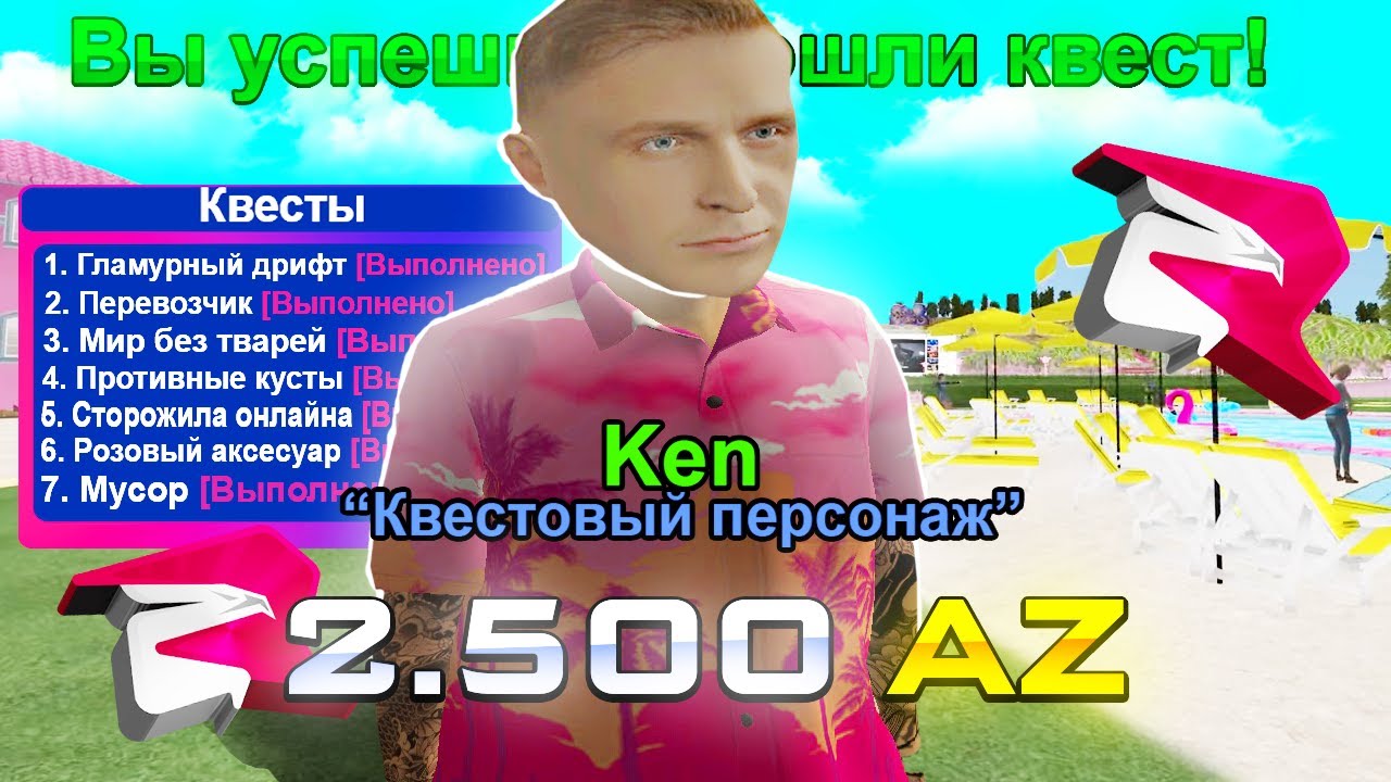 ПРОШЕЛ ВСЕ КВЕСТЫ на ДЕНЬ РОЖДЕНИЕ RODINA RP на RODINA RP в GTA CRMP ...