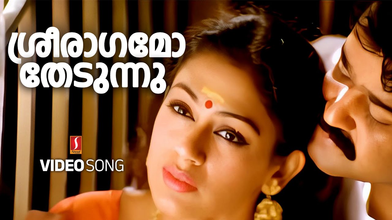Sreeraagamo Thedunnu | 1080p | Pavithram | Mohanlal | Shobana ...