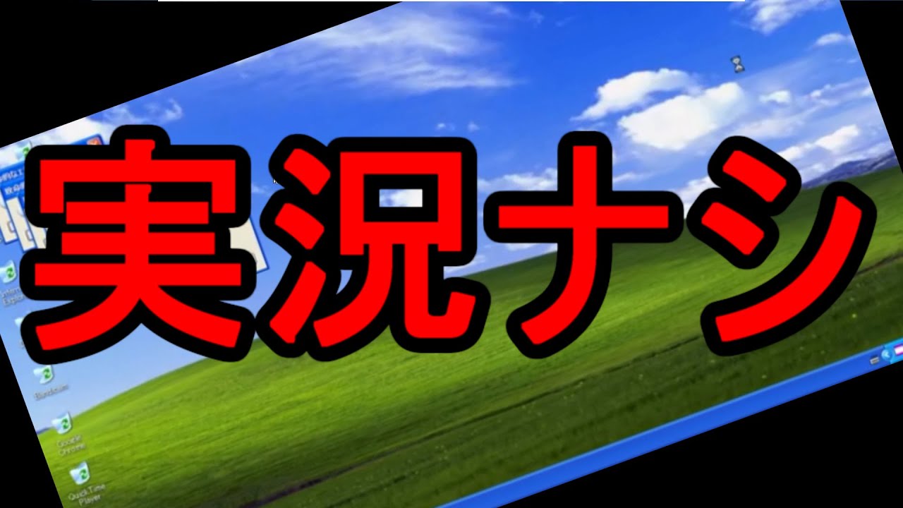 【実況ナシで再挑戦！】OMG.exeとChilledWindows同時実行 #2【実況ナシ】 - YouTube