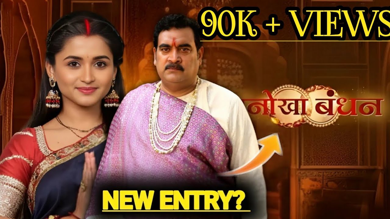 Anokha Bandhan This Big Actor Will Enter The Show Full Details About anokha-bandhan-this-big-actor-will-enter-the-show-full-details-about