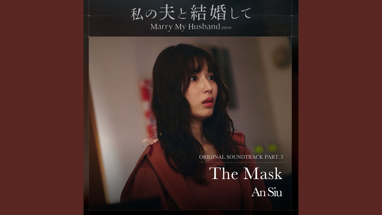 The Mask - An Siu: Song Lyrics, Music Videos & Concerts