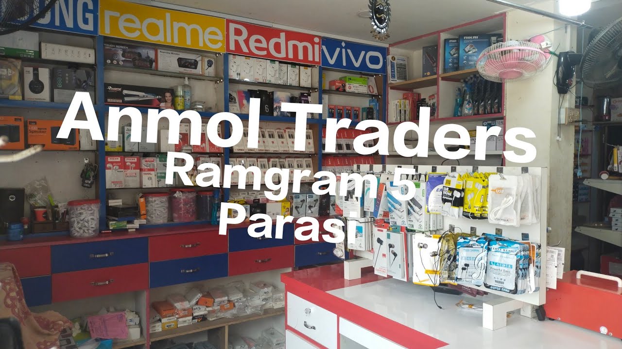 Anmol Traders | Ramgram | Nawalparasi | Electronic का सम्पुर्ण सामान को ...