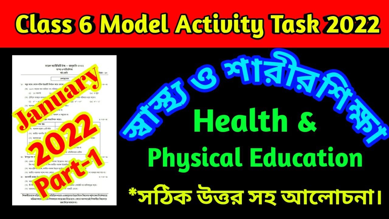 Class 6 health & physical education model activity task 2022 January ...