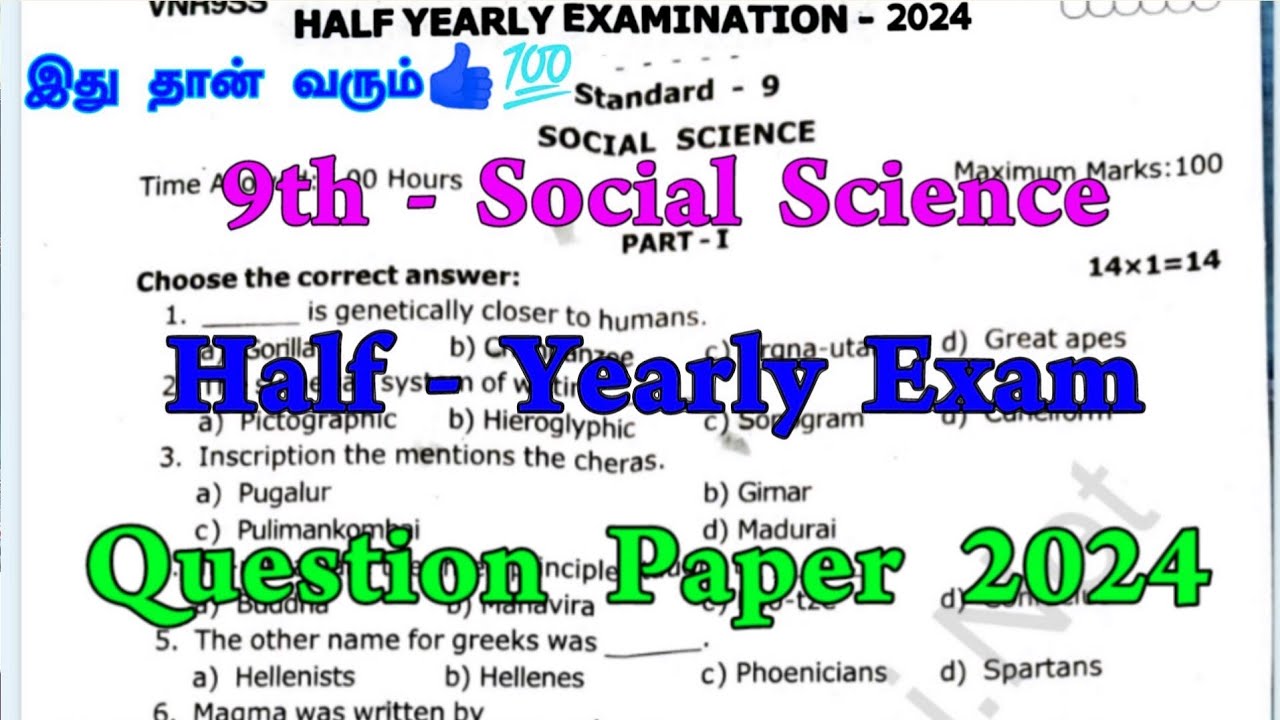 9th Social Half yearly question paper 2024 | 9th Social Science Half ...