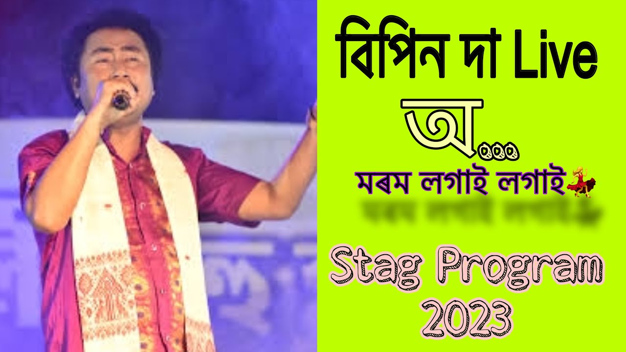 Bipin Chawdang LIVE Stag Program 2023 - YouTube