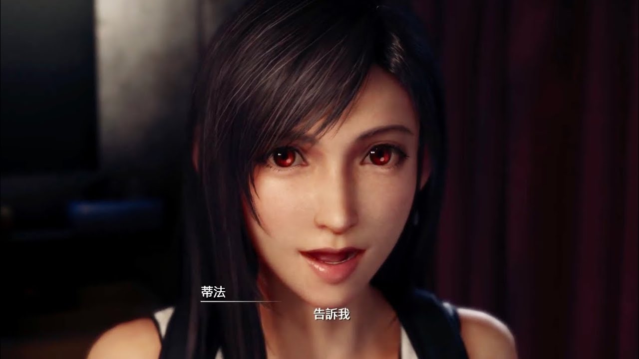【FF7 REMAKE】和蒂法兩人獨處的時光@Tifa Extra event(中文字幕)｜ Final Fantasy 7 Remake ...