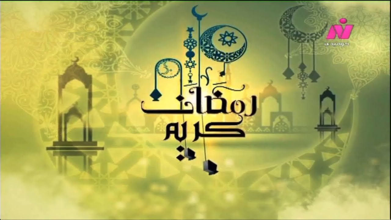 Nile Comedy (NTN) // Ramadan ID #① (2023) - YouTube