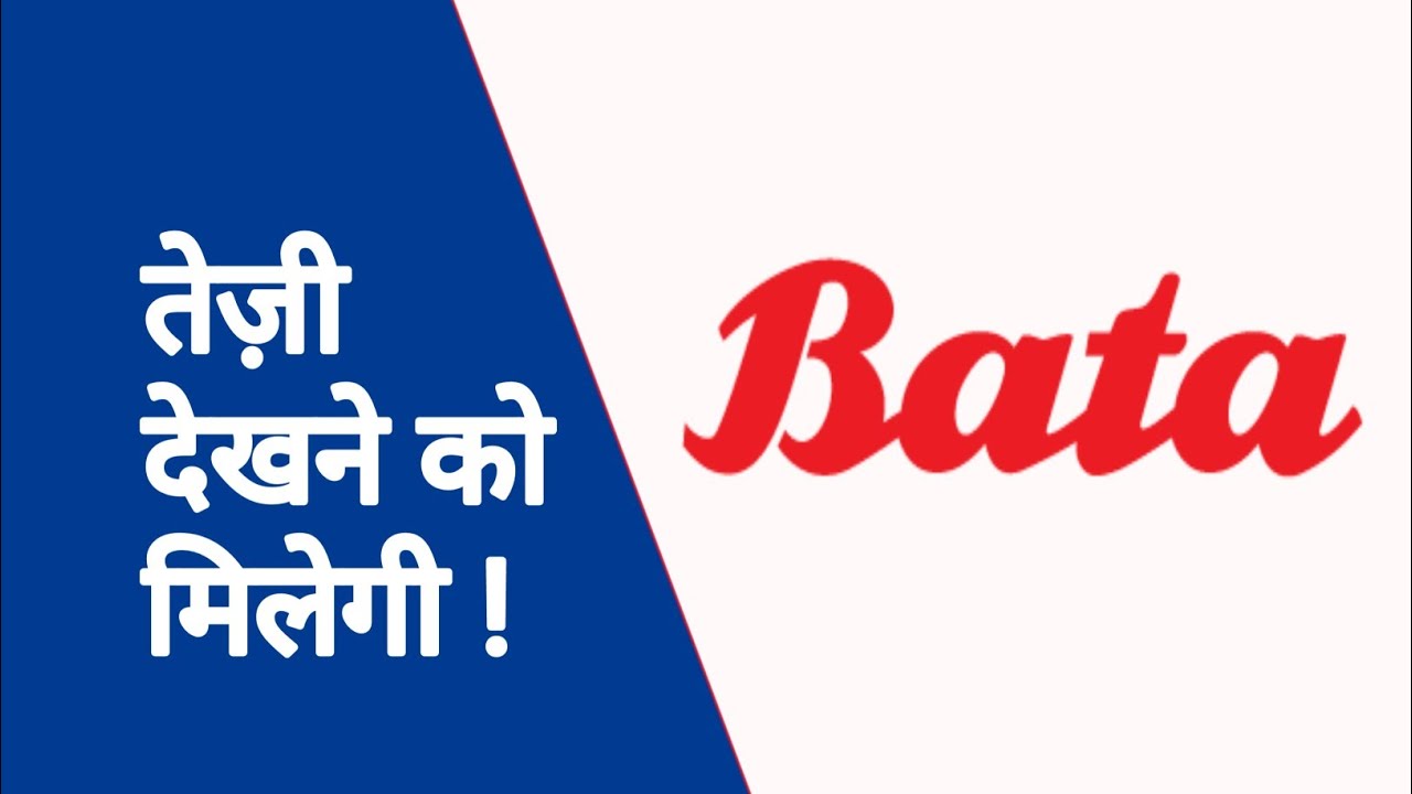 Bata share latest news | Bata latest strategy | Bata price analysis ...