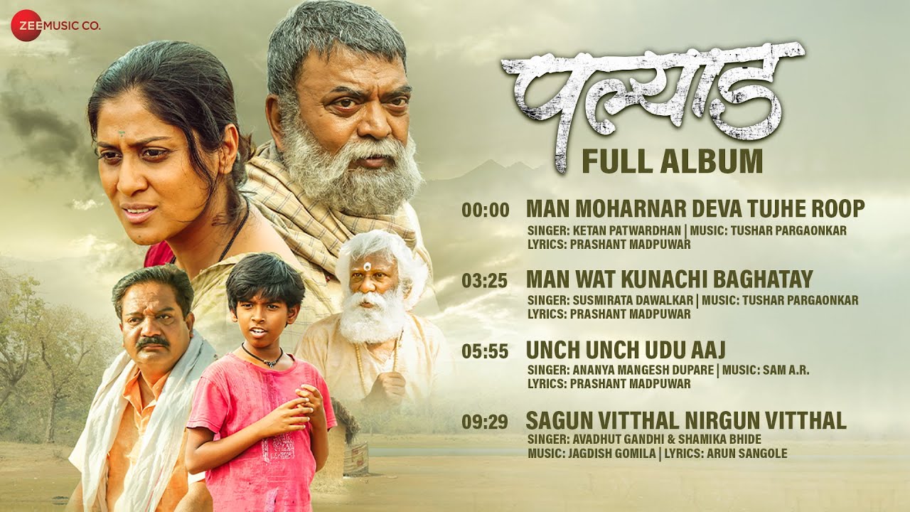 Palyad - Full Album | Shashank Shende, Devika Daftardar, Ruchit Ninave ...