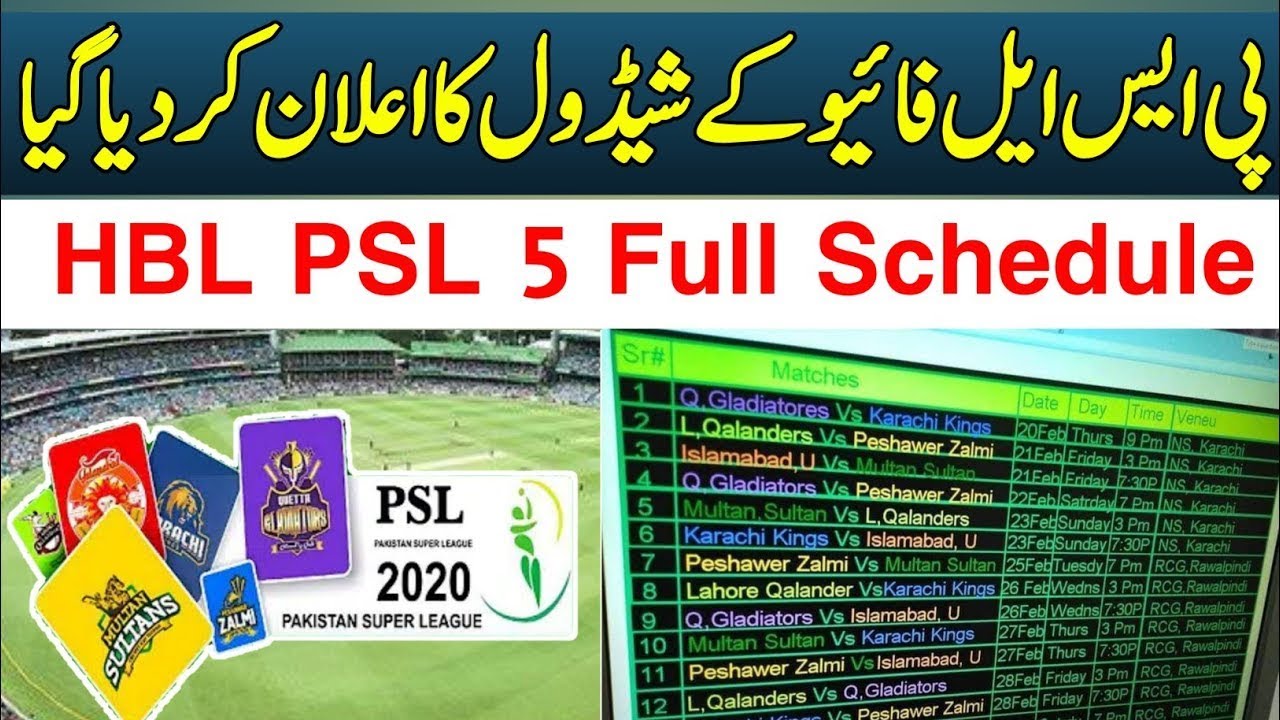 Complete Schedule OF PSL 2020 with Time Table | PSL 5 teams | PSL 5 ...