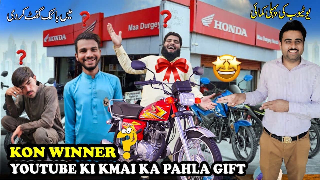 Kon Winner YouTube Ki Kmai ka Pahla Gift Kis ko Mila I Very Interesting ...