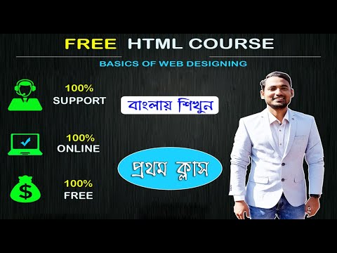 html tutorial for beginners in bangla 2021 || html tutorial for beginners in bangla || HTML Tutorial