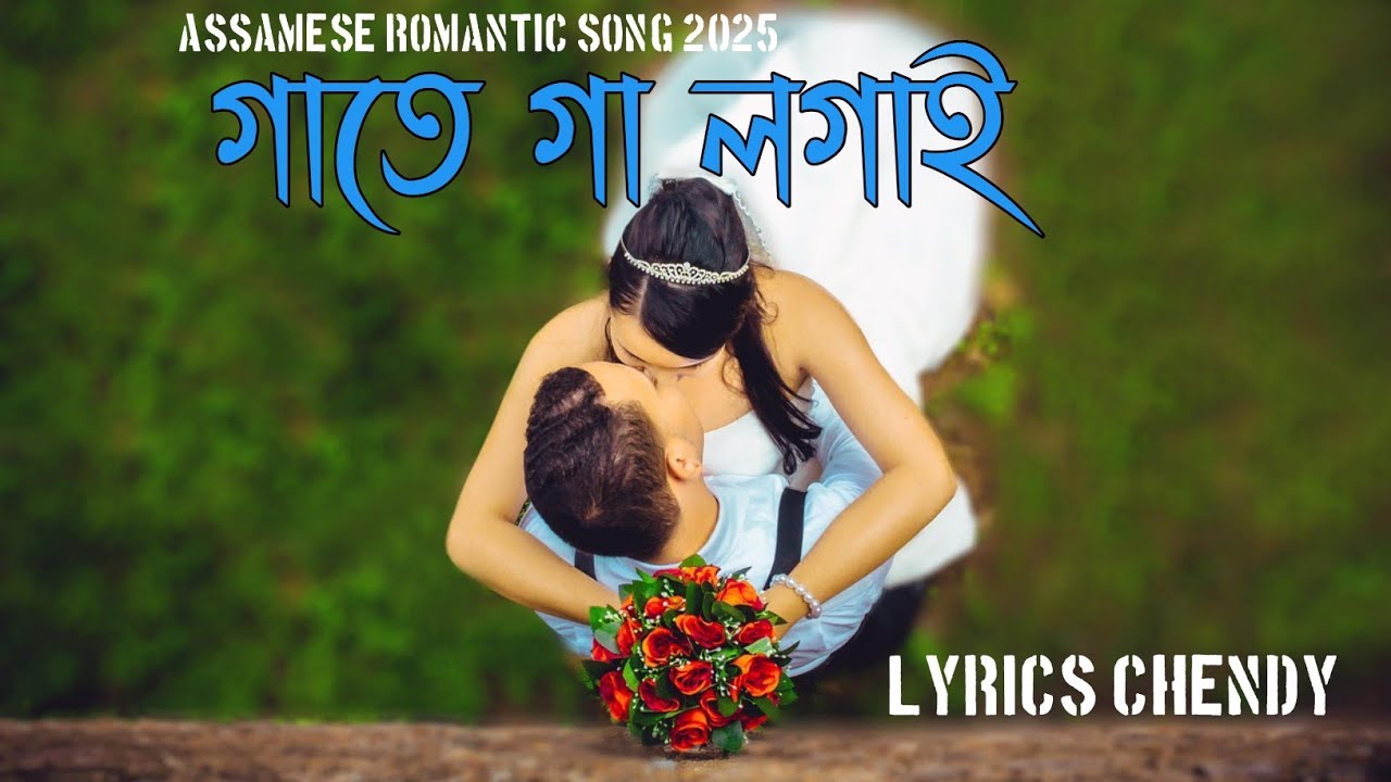 GAATE GA LAGAI | NEW ASSAMESE MODERN SONG 2024 | LYRICS CHANDAN | AI ...