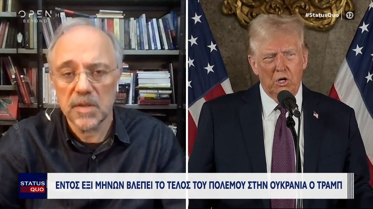 Εντός έξι μηνών βλέπει ο Τράμπ το τέλος του πολέμου στην Ουκρανία – Η ...