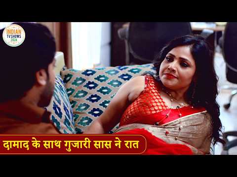 दामाद के साथ गुजारी सास ने रात | Indian TV Shows 2026 | Super Crime Story | Man Bani Sautan