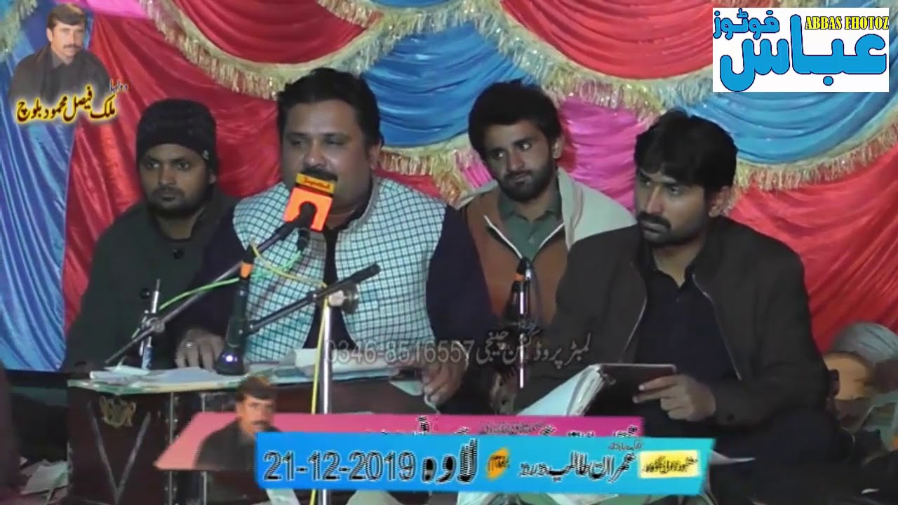 Dhola Nai Aaiya Imran Talib Dard Lawa Talagang Shadi Program 2020 - YouTube