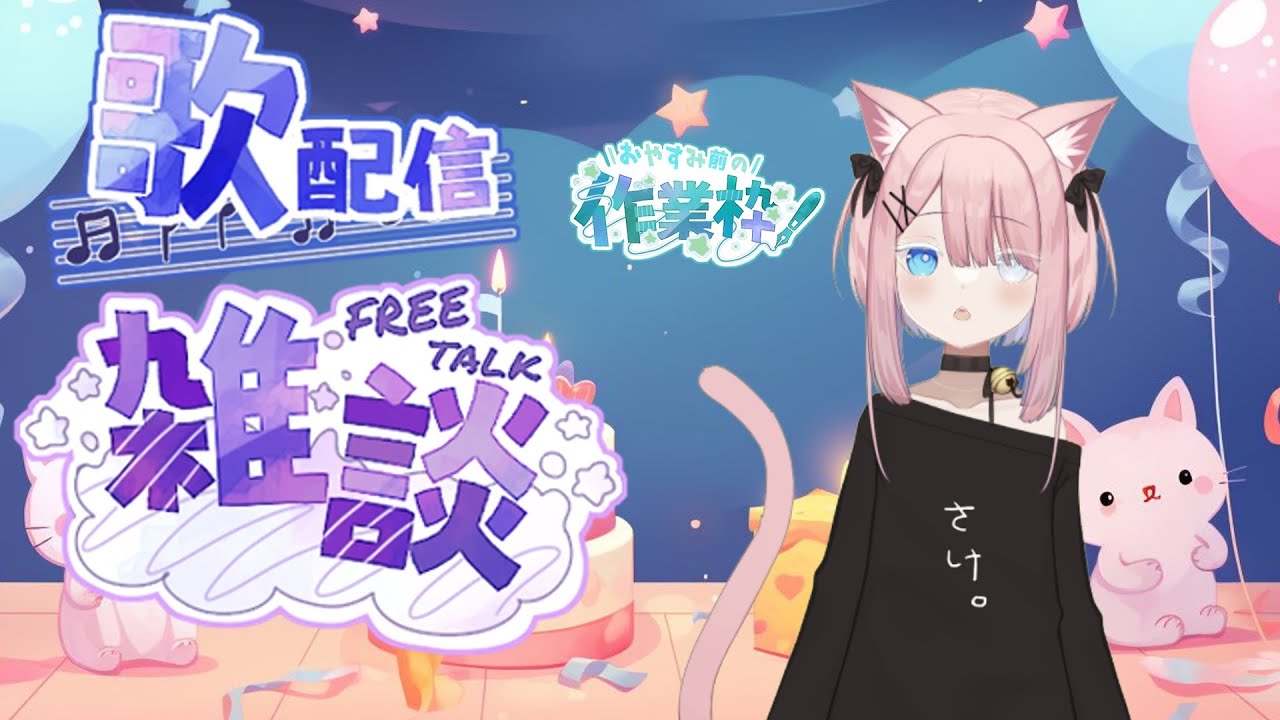 1/9 夜枠 ＃VTuber #vtuber - YouTube