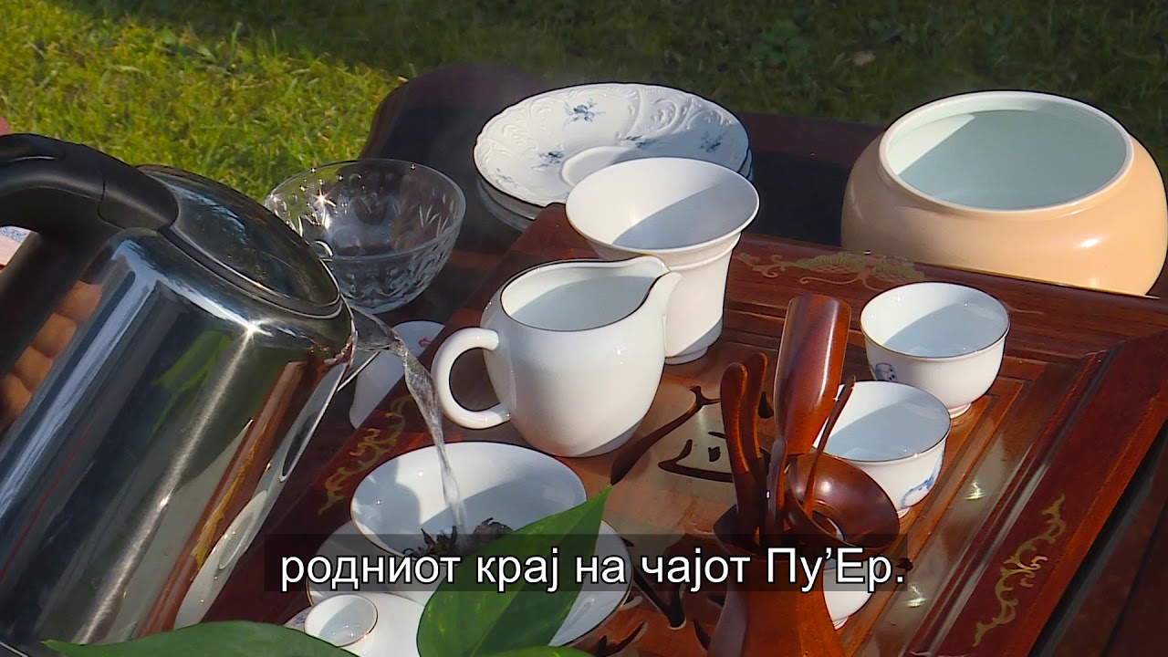Чајна церемонија - YouTube