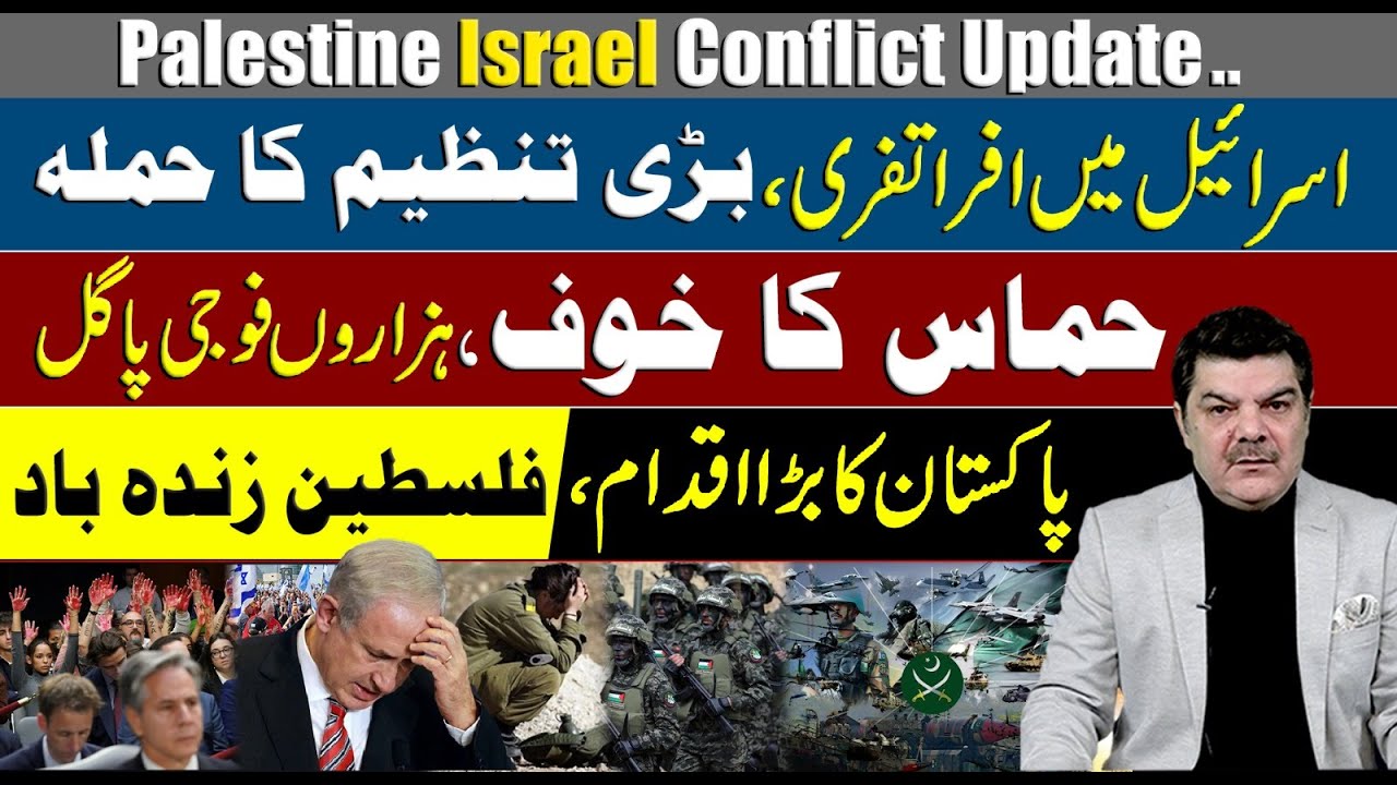 Chaos in Isr_ael | Fear of Ham_as | Pak's big step | Palestine_Israel ...