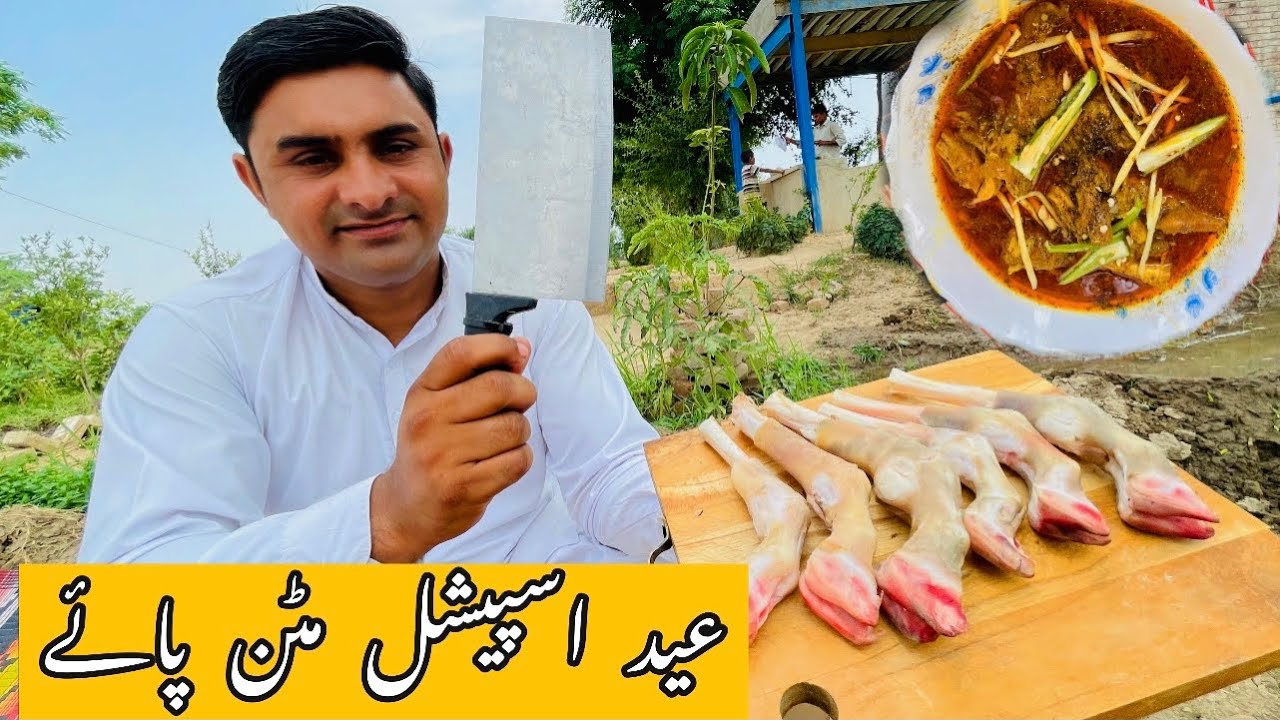 Bakra Eid Special Mutton Paya Recipe | Mutton Paya Curry by Mukkram ...