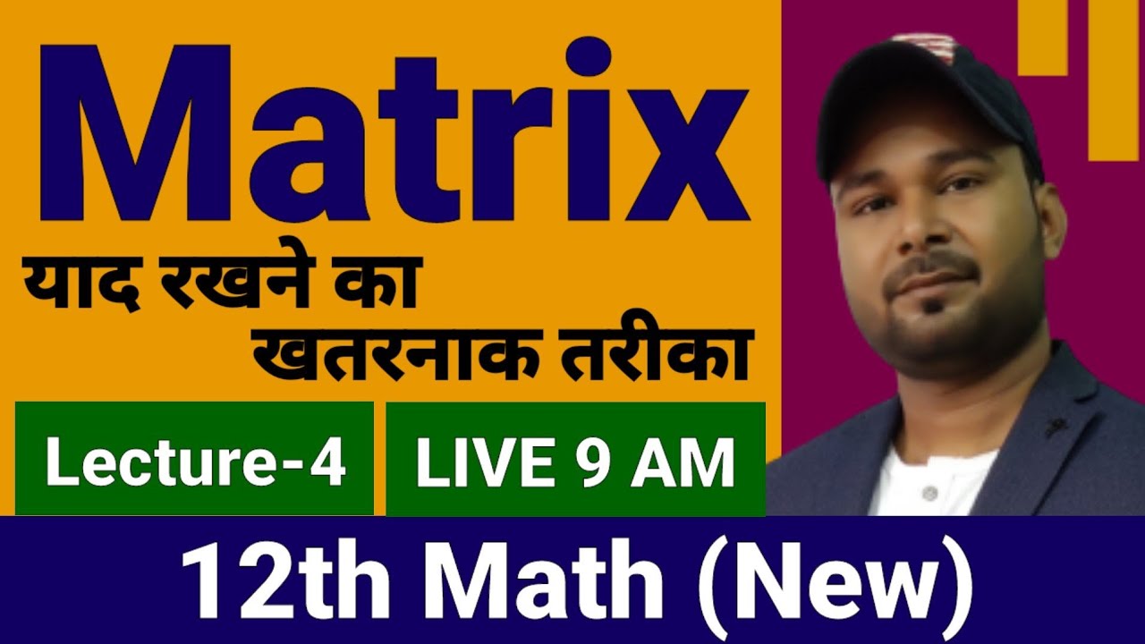 Matrix || New 12th || Matrix Class 12 || Metrix Mathematics Class 12 ...