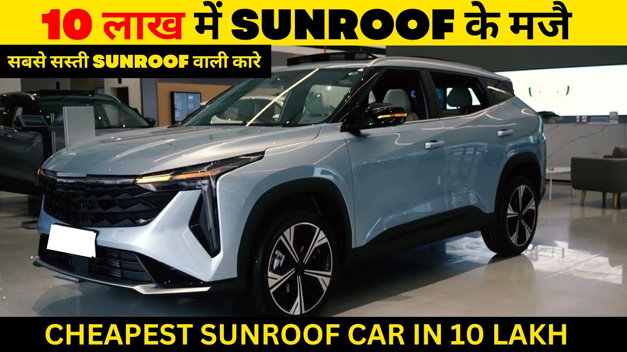 काम पैसो में सनरूफ के मजै || Top 5 Cheapest Sunroof Cars Under 10 Lakhs ...