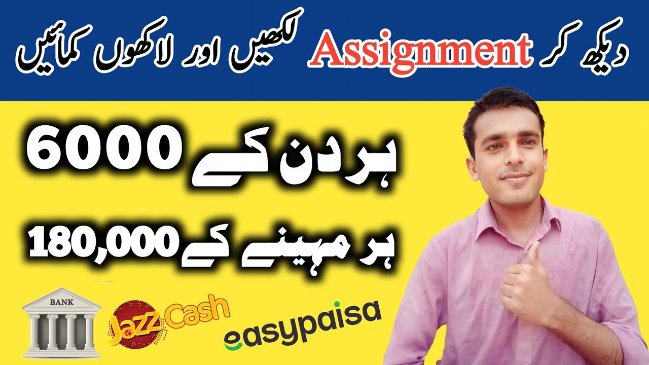 Earn 6000 Daily Via Online Assignment Work - Assignment Jobs alert in ...
