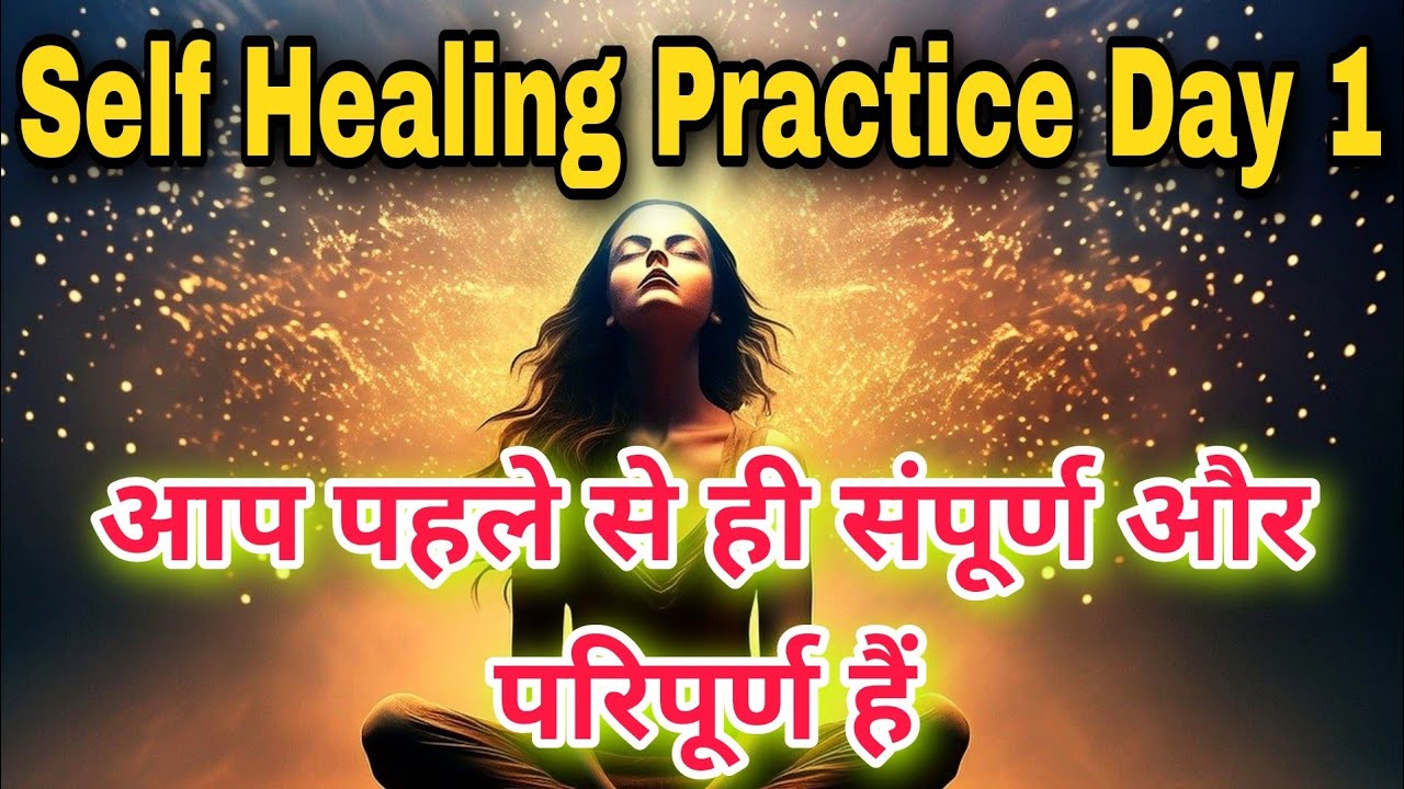 Day 1 Self Healing Practice || Change your inner self || Self healing ...
