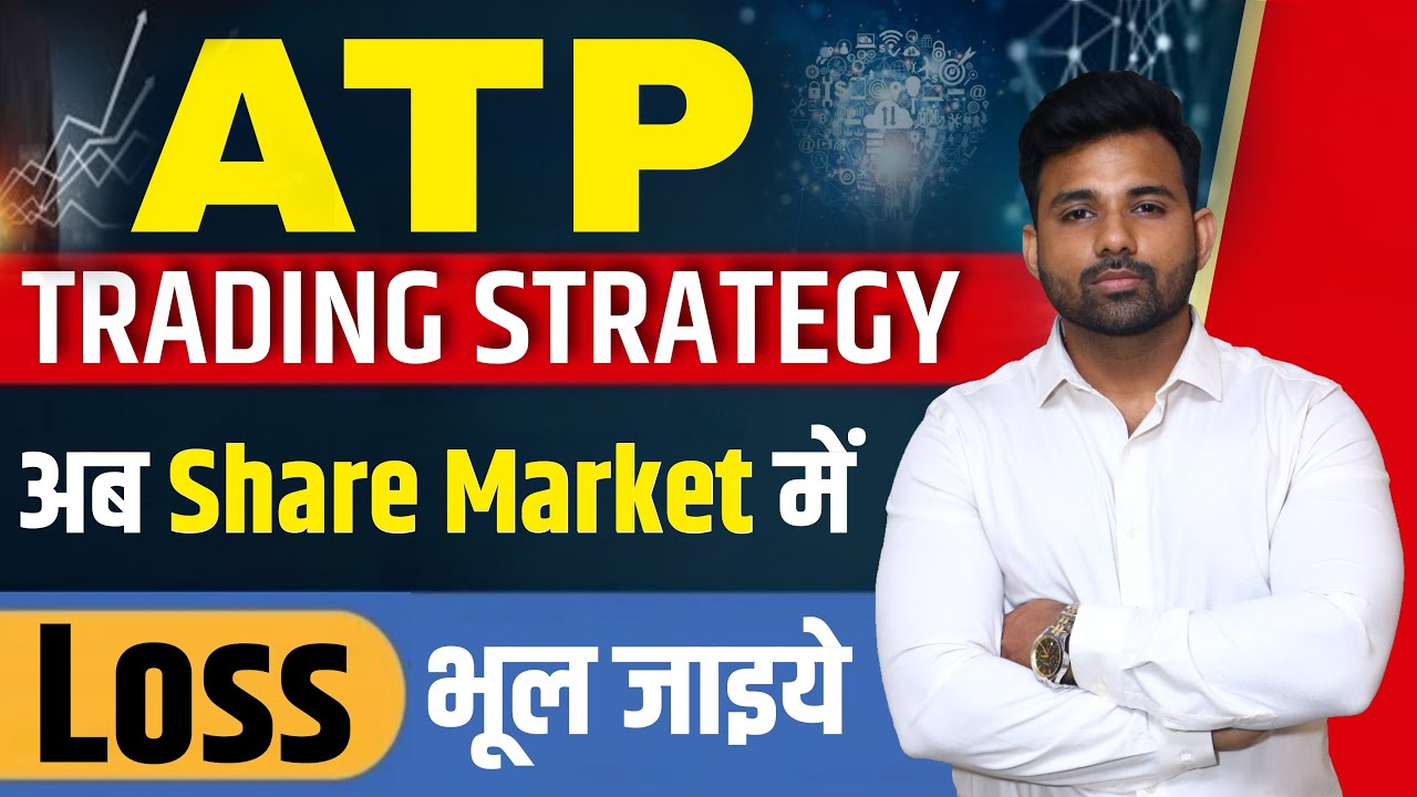 ATP Trading Strategy अब Share Market में Loss भूल जाइये !!! - YouTube