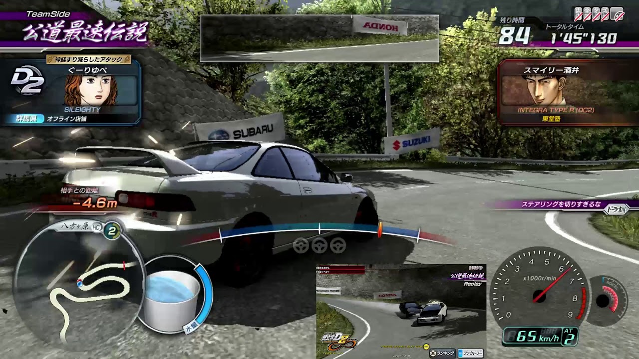 Initial D: Arcade Stage 8 | [SILEIGHTY] vs Smiley Sakai[DC2] - YouTube