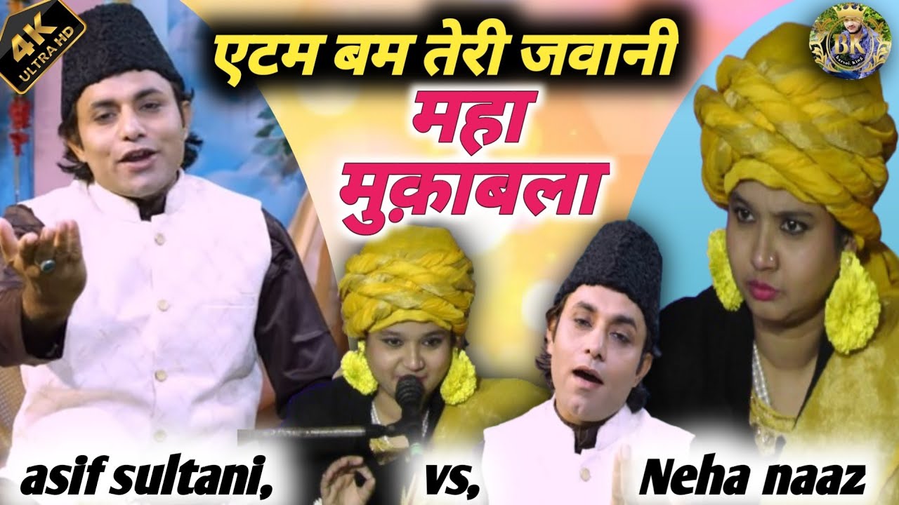 शेरनी फंसी जाल में,🤔 एटम बम है तेरी जवानी,😭महा मुकाबला Neha Naaz,vs ...