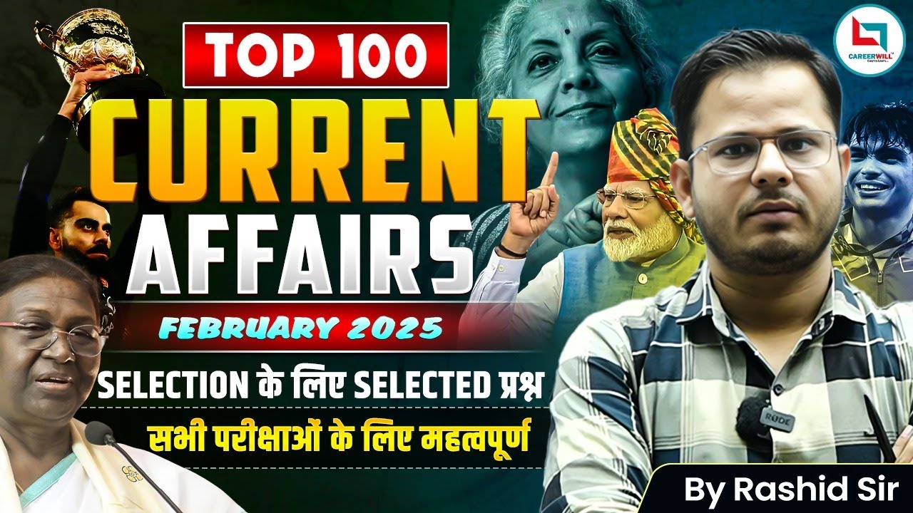 Top 100 February 2025 Current Affairs | #currentaffairs #current # ...