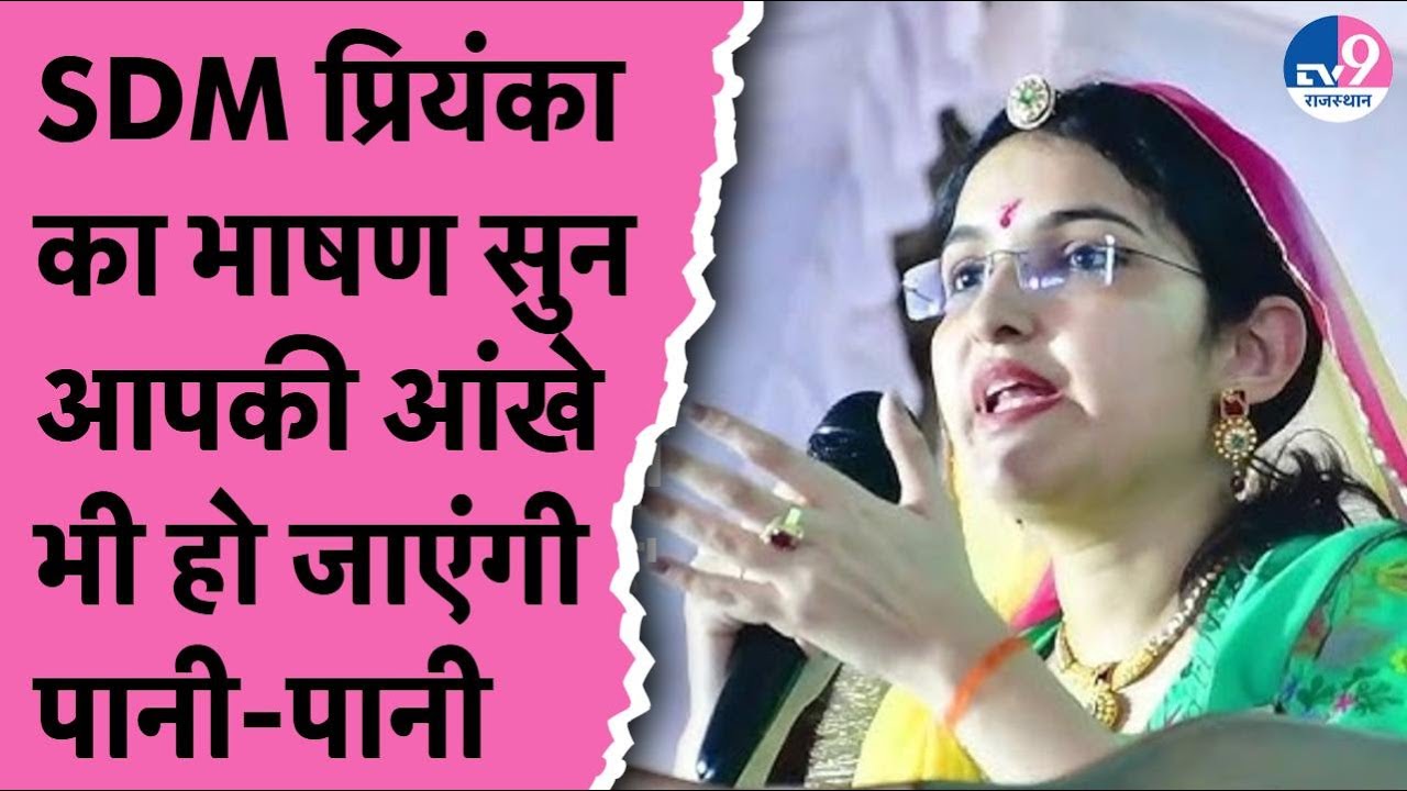 SDM Priyanka Vishnoi के निधन के बाद वायरल हुई उनकी इस स्पीच ने नम कि ...