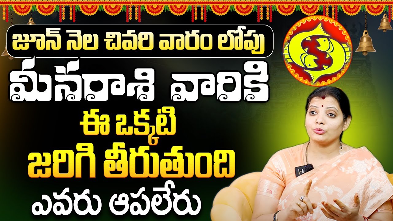 Meena Rasi June 2024 Zodiac Signs | June Rasi Phalalu | Pisces ...