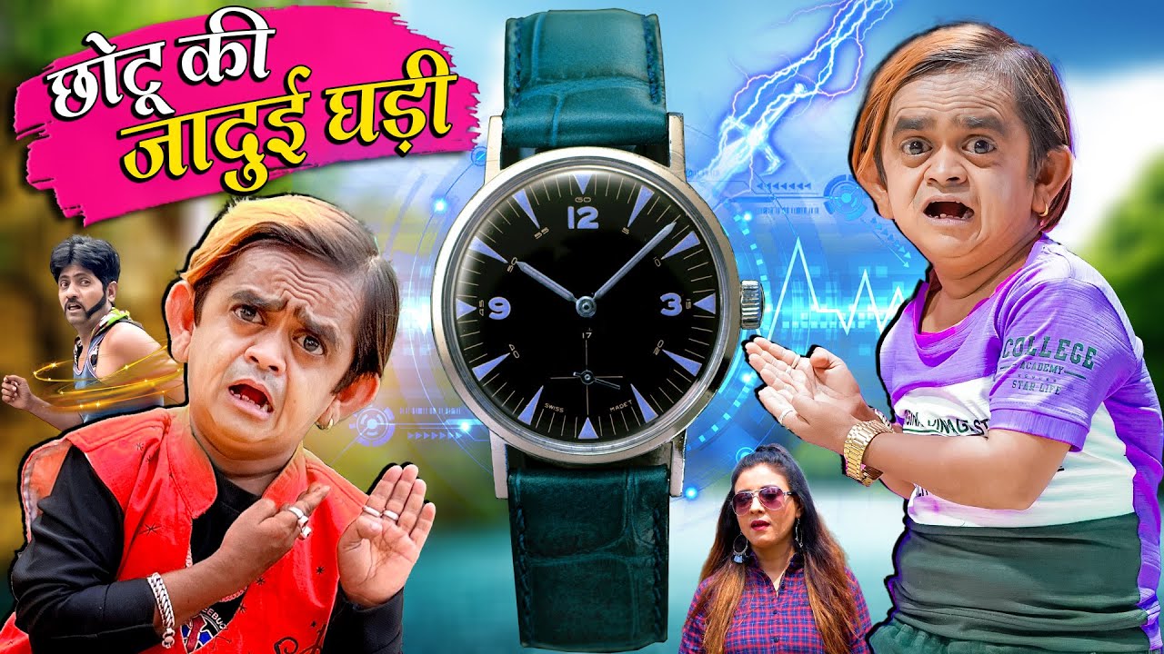CHHOTU DADA KI JADUI GHADI | छोटू की जादुई घड़ी | Khandesh Hindi Comedy ...