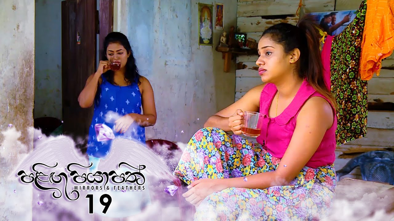 Palingu Piyapath | Episode 19 - (2020-01-04) | ITN - YouTube