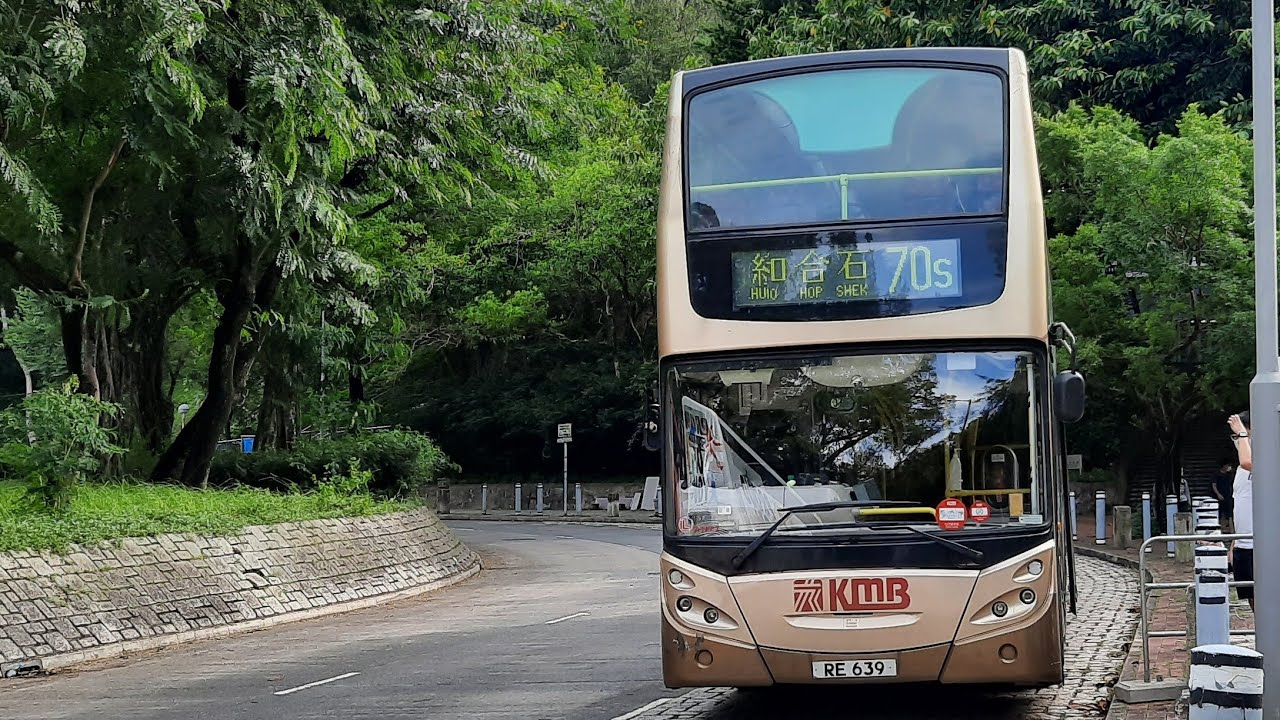 KMB 70S 紅磡站-和合石[全程] - YouTube