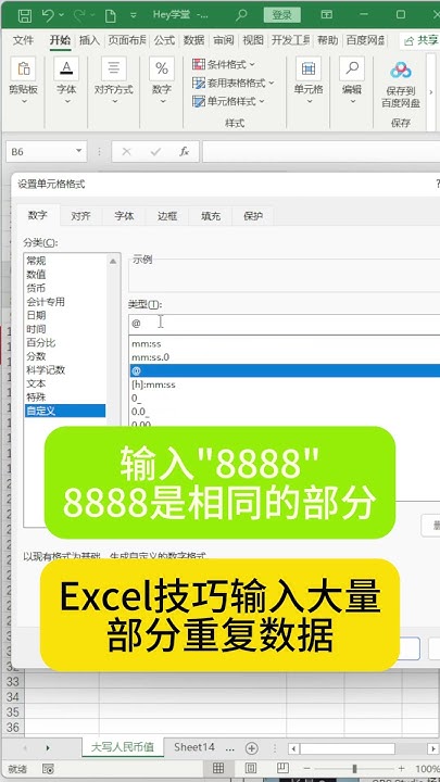Excel技巧输入大量部分重复数据 Excel Learnexcel Exceltips Learnexcelonline