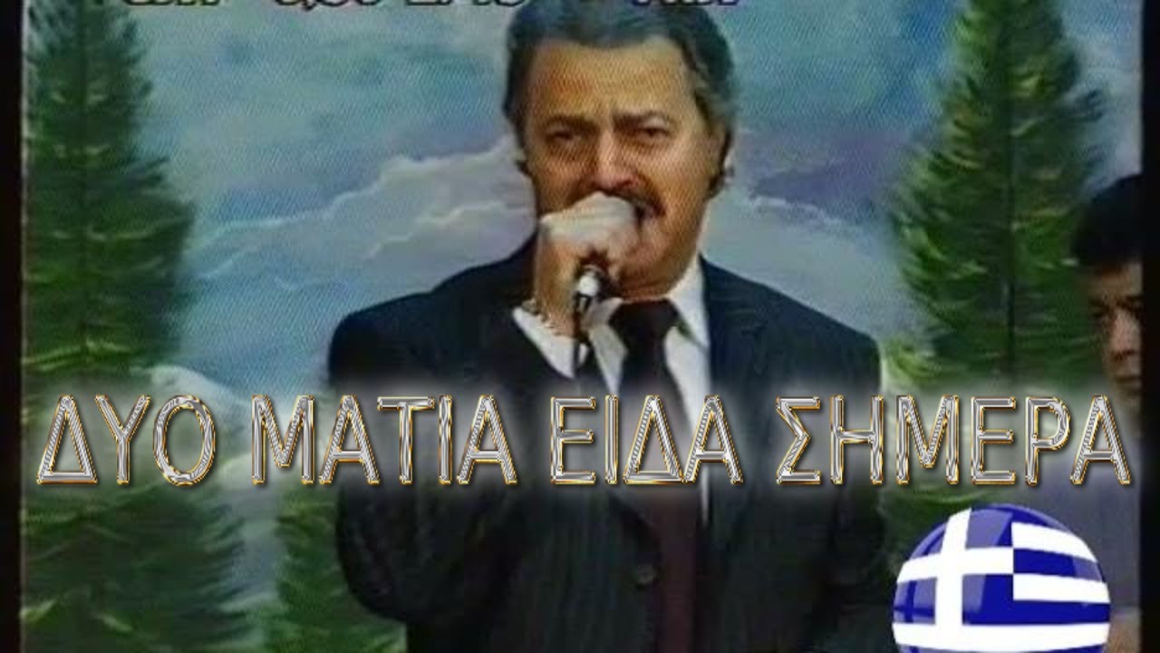 ΘΑΝΑΣΗΣ ΒΩΤΤΑΣ- ΑΠΟΣΤΟΛΗΣ ΜΕΤΣΟΒΙΤΗΣ ΚΛΑΡΙΝΟ-ΚΩΣΤΑΣ ΣΟΥΚΑΣ ΚΙΘΑΡΑ ΔΥΟ ...