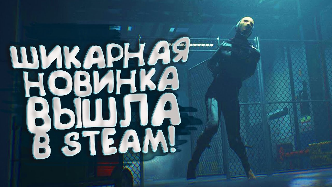 ШИКАРНАЯ НОВИНКА ВЫШЛА В STEAM! - SCP: Secret Files - YouTube