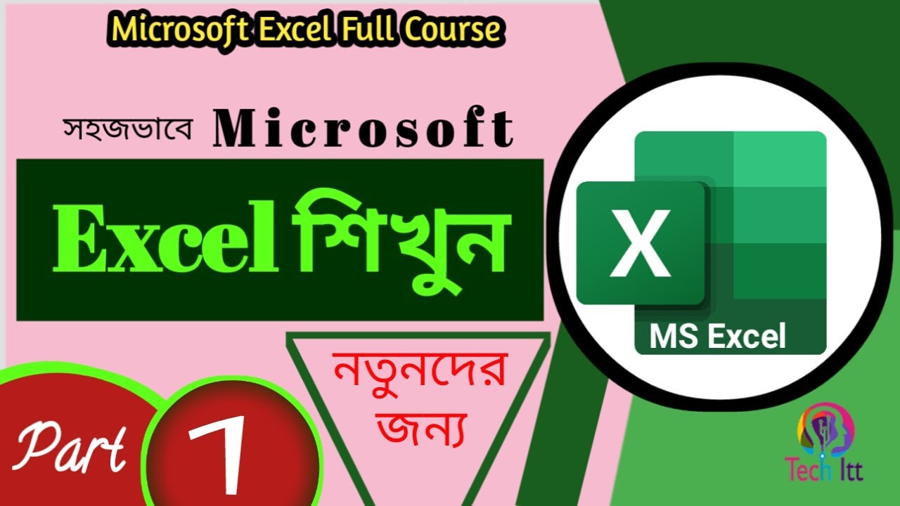 Microsoft Excel Full Course In Bangla Part 1 Learn Ms Excel Youtube