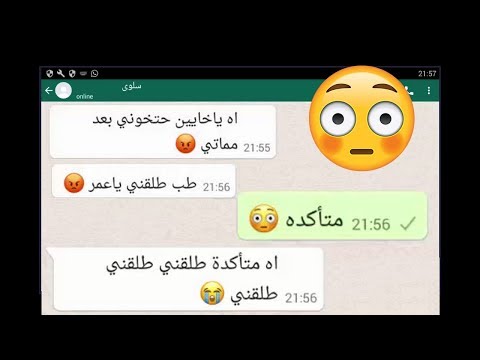 طلبت الطلاق منه بسبب خيانته لها بعد وفاتها ههه -محادثات واتساب-