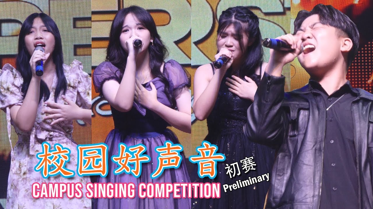 第八届校园好歌声 Campus Singing Competition #mirisarawak #singing #competition ...