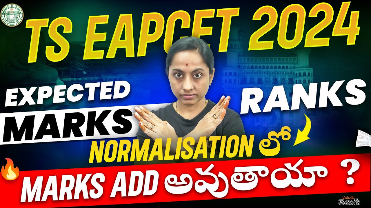 TS EAPCET 2024 | Expected Marks Vs Ranks 👌 | Normalization ️ Must Watch | Complete Details - YouTube